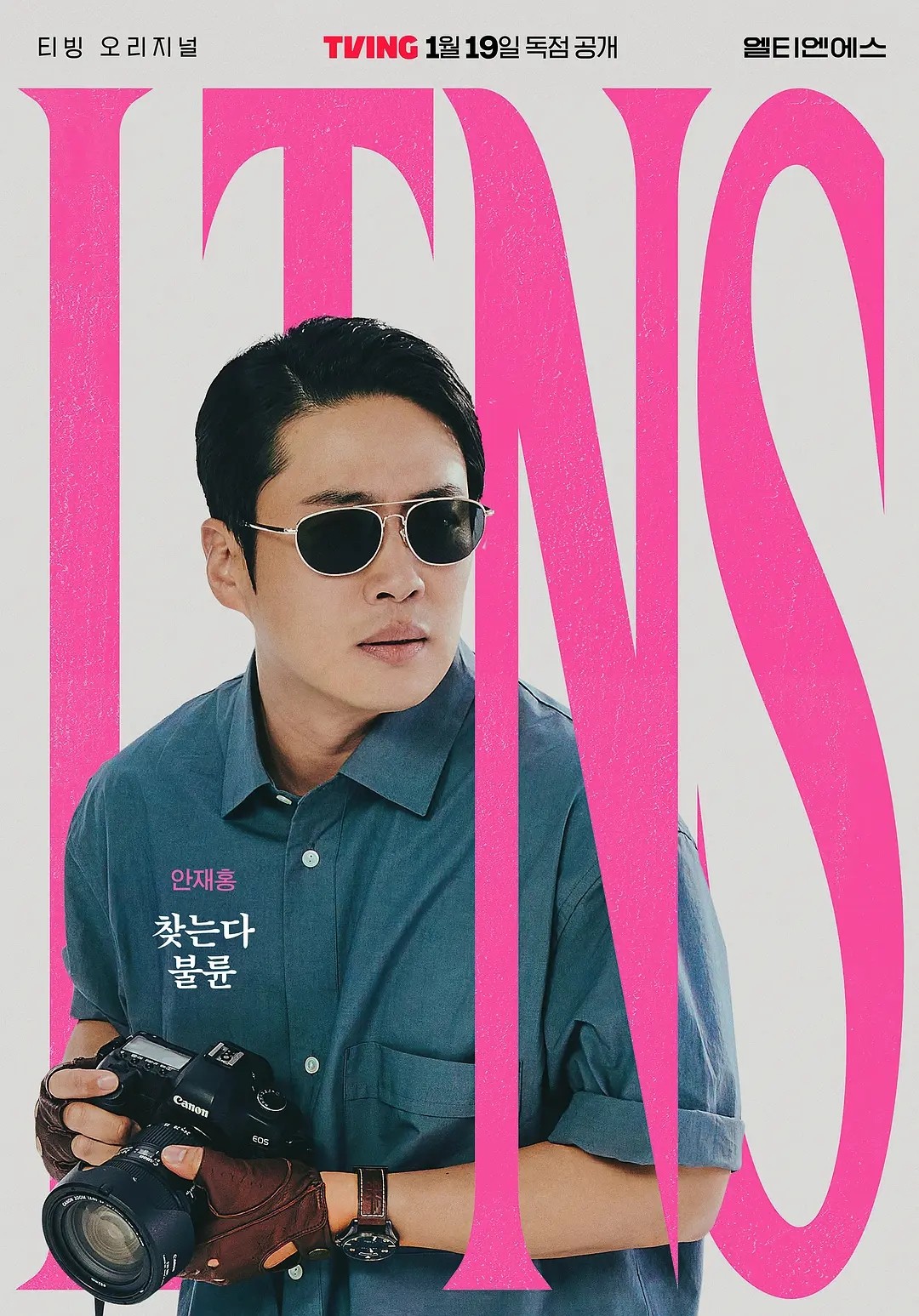 LTNS Episode 5 Review: The Unraveling Bonds of Love and Deceit | EyesOnShow