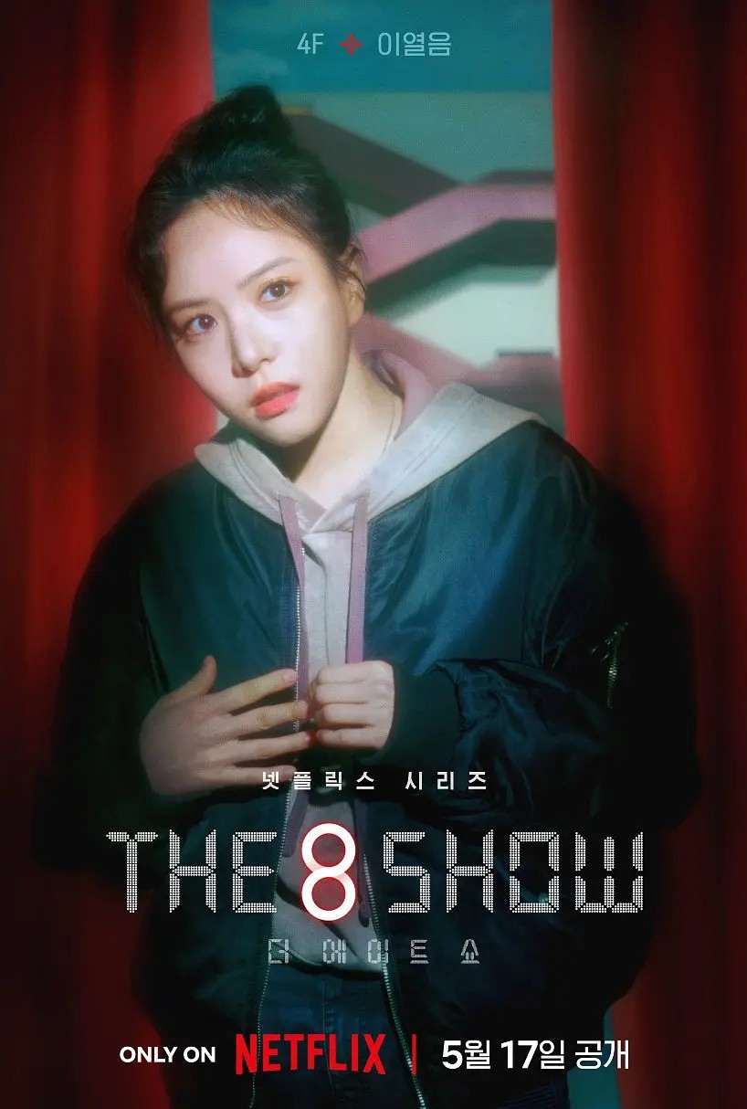 The 8 Show: Time as a Currency – Episode 2 Breakdown | EyesOnShow