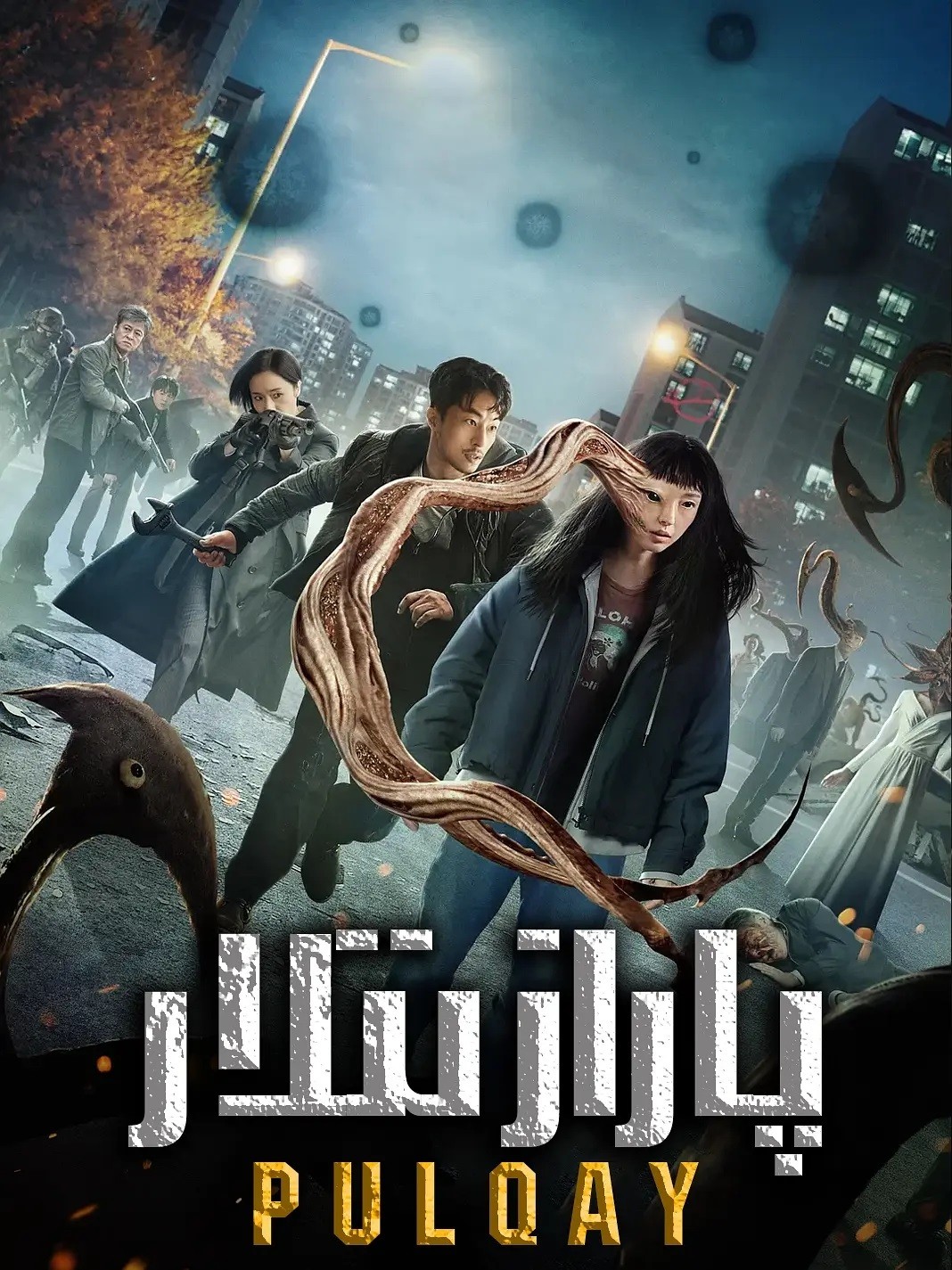 Final Episode Recap: Parasyte: The Grey - Unity and Sacrifice | EyesOnShow